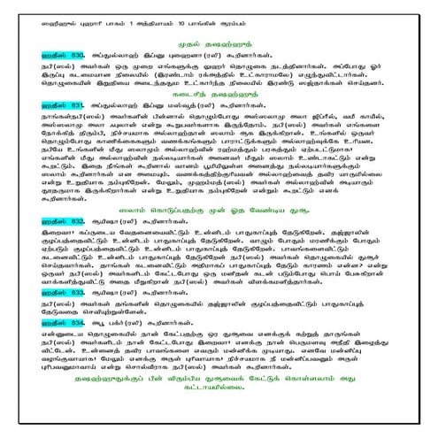 Tholkappiyam porul | PDF