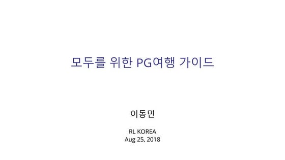 Reinforcement Learning Tutorial for Minecraft | PPT