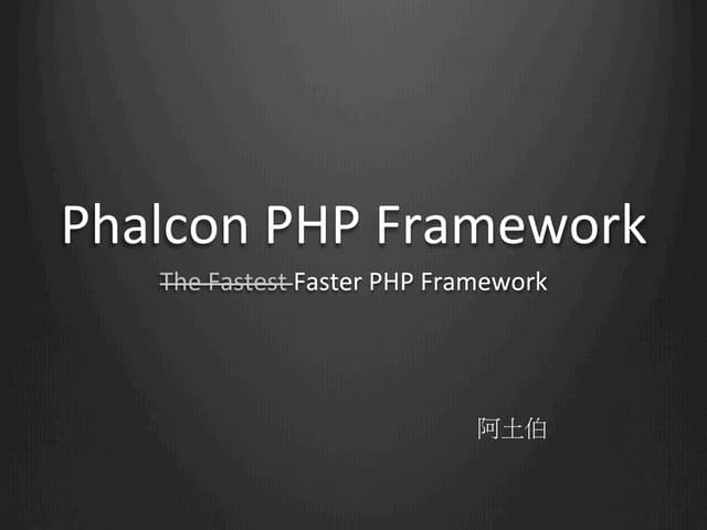 Phalcon the fastest php framework 阿土伯 | PPT Phalcon the fastest php framework 阿土伯 | PPT