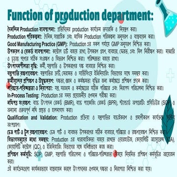 What are the function of Production Department.pdf