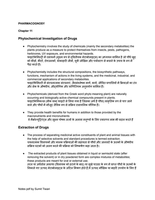 labelling of dispensed medications.pptx | Pharmaceutical Drugs ...