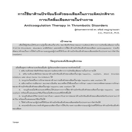 antiemesis (1).pdf