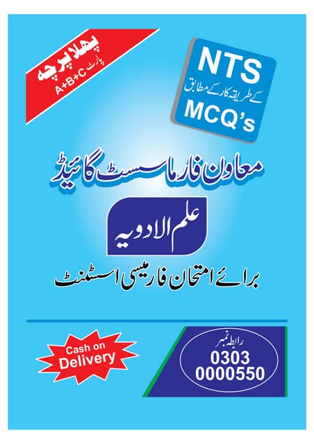 Pharmacy Assistant past Papers .pdf