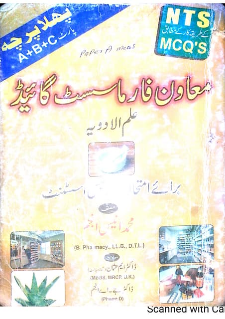 Pharmacy Assistant Practicals .pdf