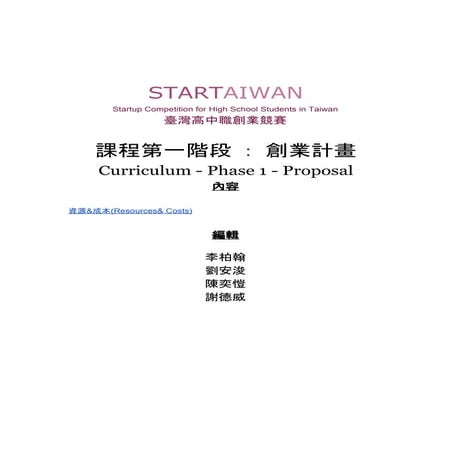 Phase1 proposal-release8 | PDF