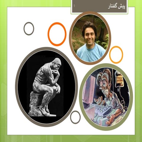 Philosophical Software Developing | PPTX