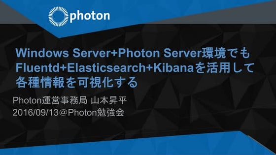 Photon Cloud signupマニュアル | PPT