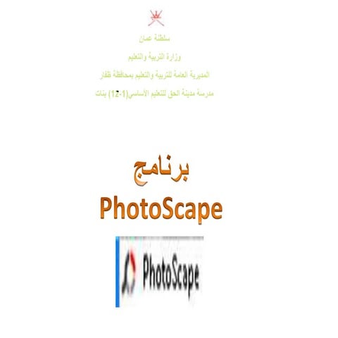 Photo scape | PPT