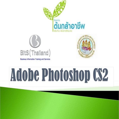 Photoshop cs2 | PPT