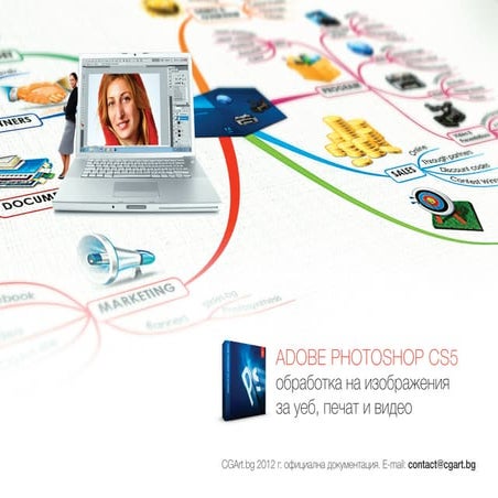 Photoshop cs5 small | PDF
