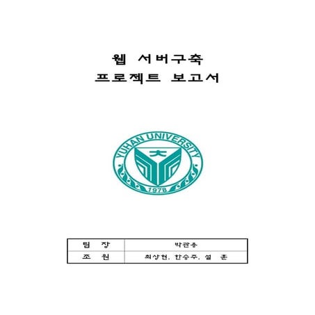 Php 웹 서버 구축 Pdf