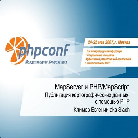 Php Conf2007 Mapscript Ppt 5679