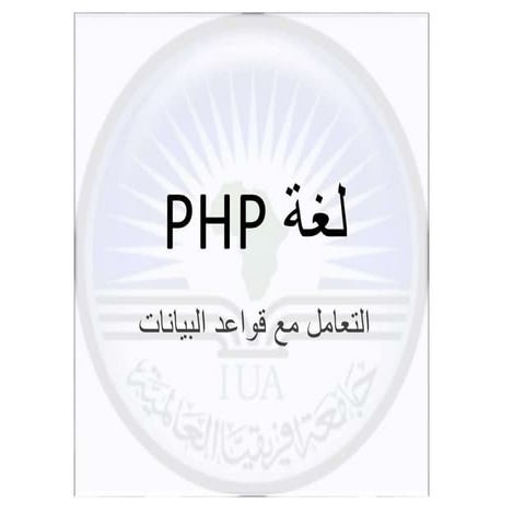 Php database - 3 | PPT