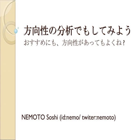 Soshi Nemoto, Co-founder of mulodo inc. at Mulodo vietnam co., ltd.,