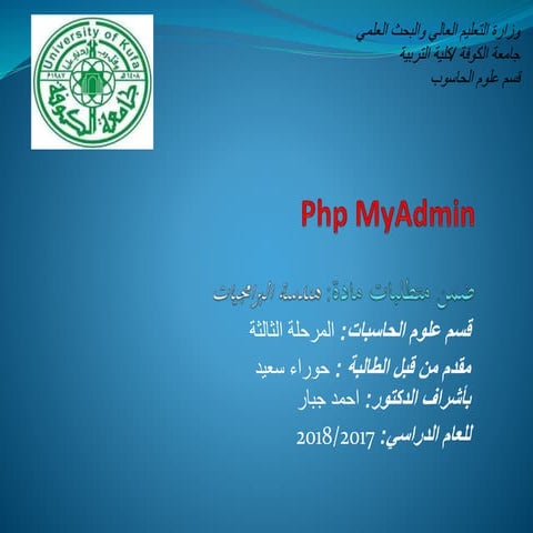 Php my admin | PPTX