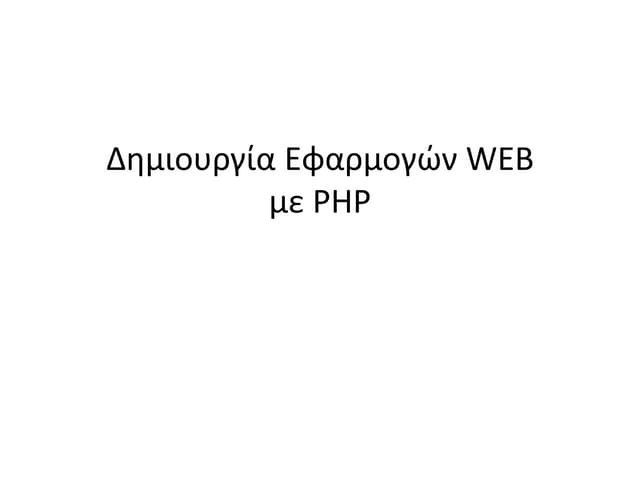 Php Basics Ppt