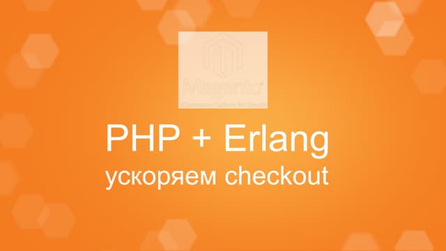 Php Erlang Ppt Web Development Internet