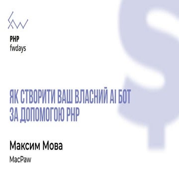 "How to craft your AI bot using PHP. Step by step guide", Maksym Mova | PPT