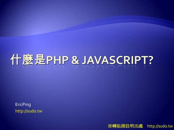 Android 開發學習 (1) | PPT