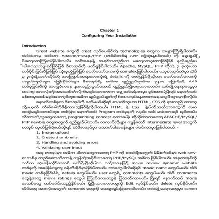 Php (myanmar) | PDF