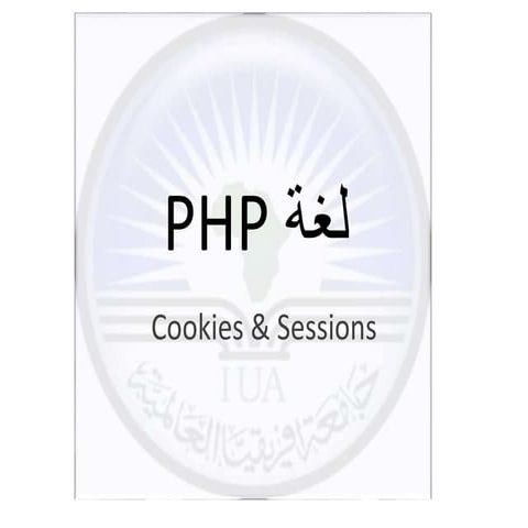 Php sessions | PPT