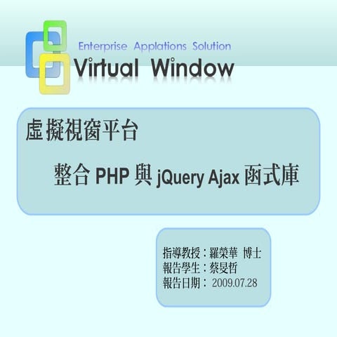 Php&Xml Http Request | PPT