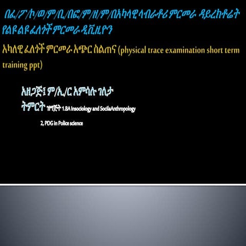 Physical trace power point 111 | PPT