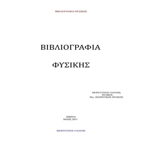 Physics bibliography | PDF