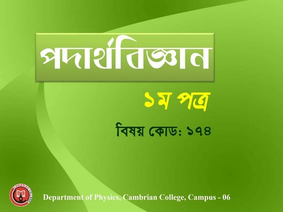 Class six ict 02 6 | PPTX