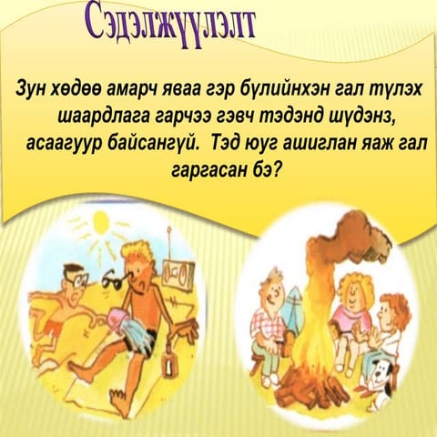 Mns 3757-16-2007 | PDF
