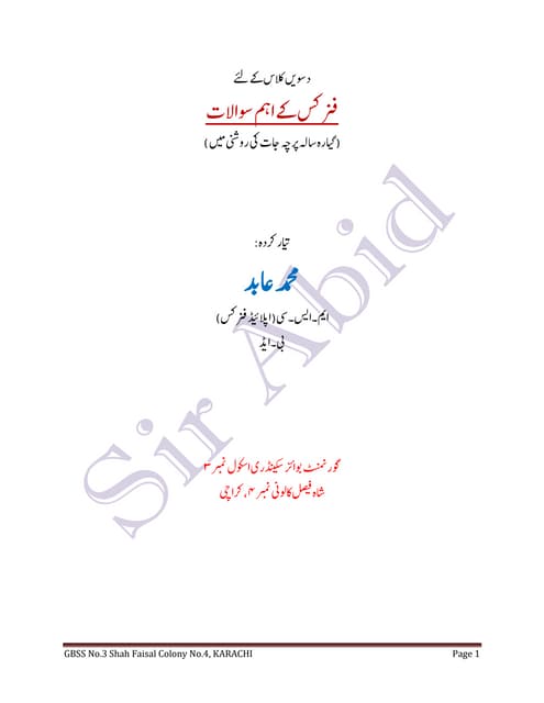 PHYSICS FORMULAS FOR CLASS IX prepared by SIR ABID | PDF