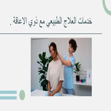 Physiotherapy Case Study by Slidesgo.pptx