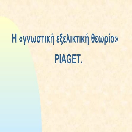 Piaget | PPT