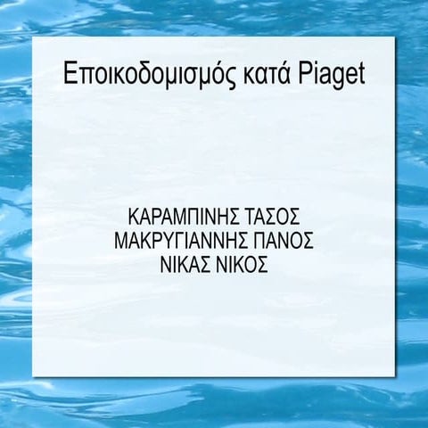 Piaget theories of educating kids on the stagesppt | PPT