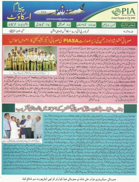 Chief scout-of-pakistan-scouts | PDF