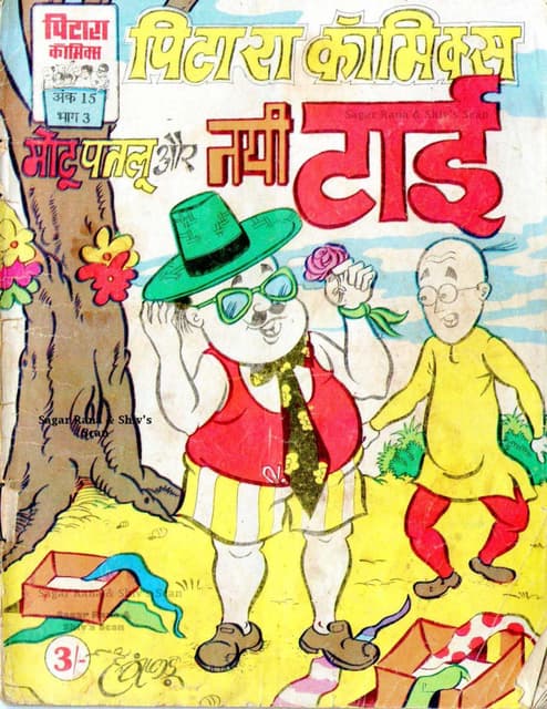 Chacha chaudhary-aur-chalak-gosha | PDF