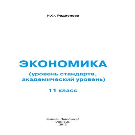 288546.pptx presentation on microeconomics | PPTX