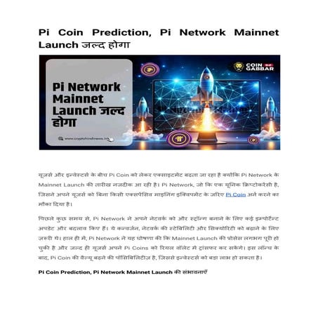 Pi Coin Prediction, Pi Network Mainnet Launch जल्द होगा.pdf | Free Download