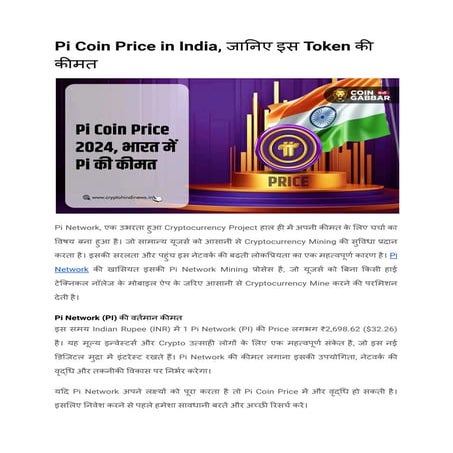 Pi Coin Price in India, जानिए इस Token की कीमत.pdf