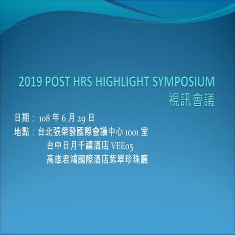 2019 POST HRS HIGHLIGHT SYMPOSIUM | PPT