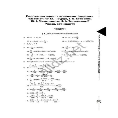 Christopher Howat Resume | PDF