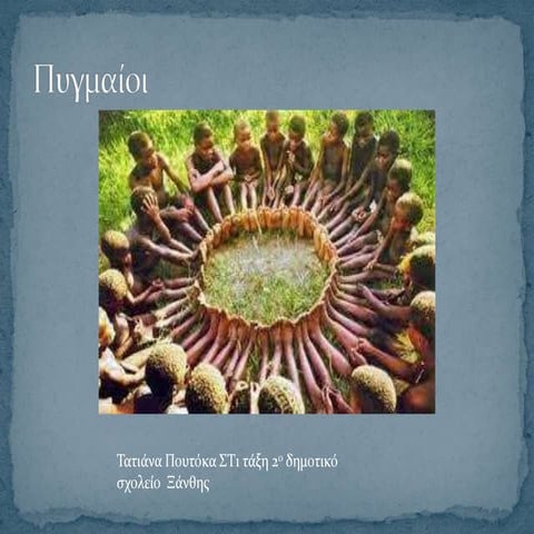 ΑΥΤΟΧΘΟΝΕΣ ΛΑΟΙ (ΟΙ ΜΟΓΓΟΛΟΙ) | PPT