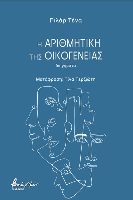 Ελευθερία | PDF