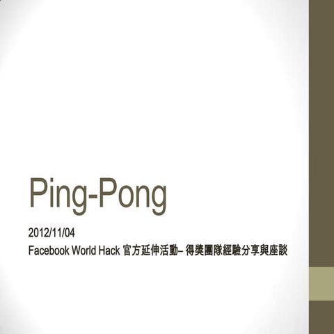 Ping pong | PPTX | Computing | Technology & Computing