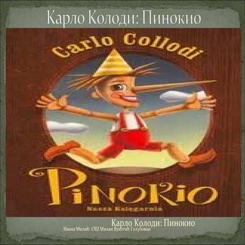 Pinokio uu | PPT