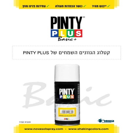 Pinty plus | PDF