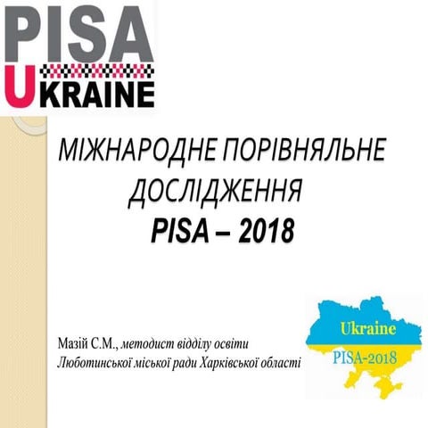 Integrovana model pisa-2018 | PDF