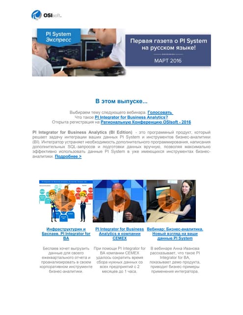 OSIsoft PI System Presentation | PPTX