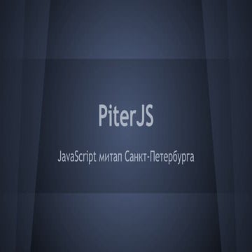 Piter js | PDF