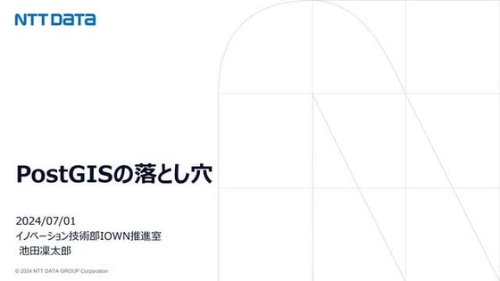 auto_explainのススメ (第48回 PostgreSQLアンカンファレンス 発表資料) | PPT